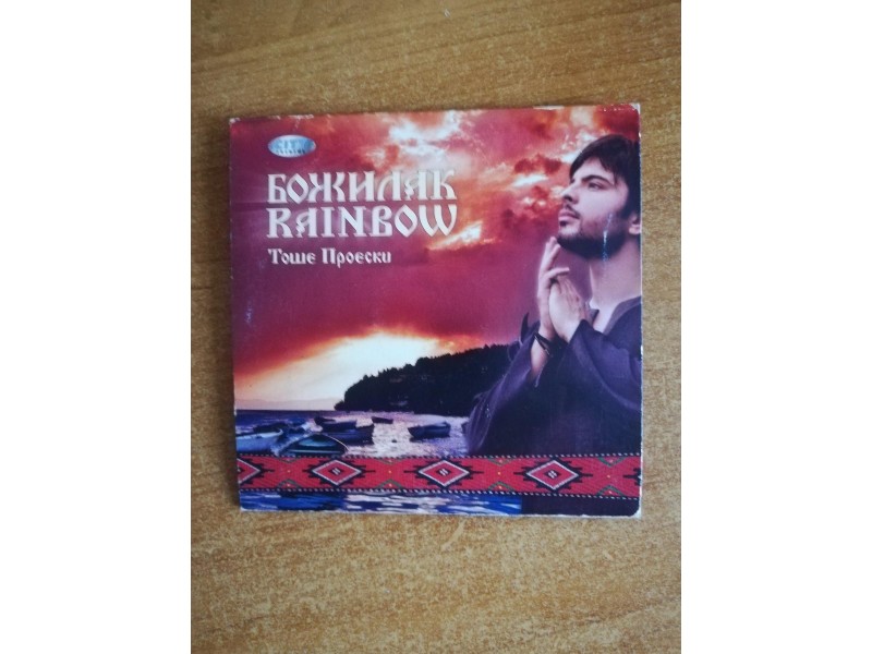 CD - Božilak Rainbow (Toše Proeski)