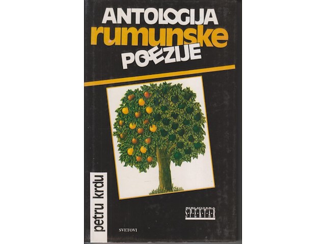 ANTOLOGIJA RUMUNSKE POEZIJE / Petru Krdu - perfektttttT