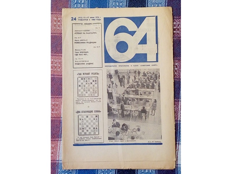 Šah - 1976.g No 24 - Rusija SSSR -