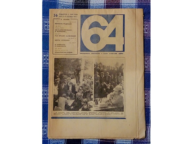 Šah - 1976.g No 36 - Rusija SSSR -