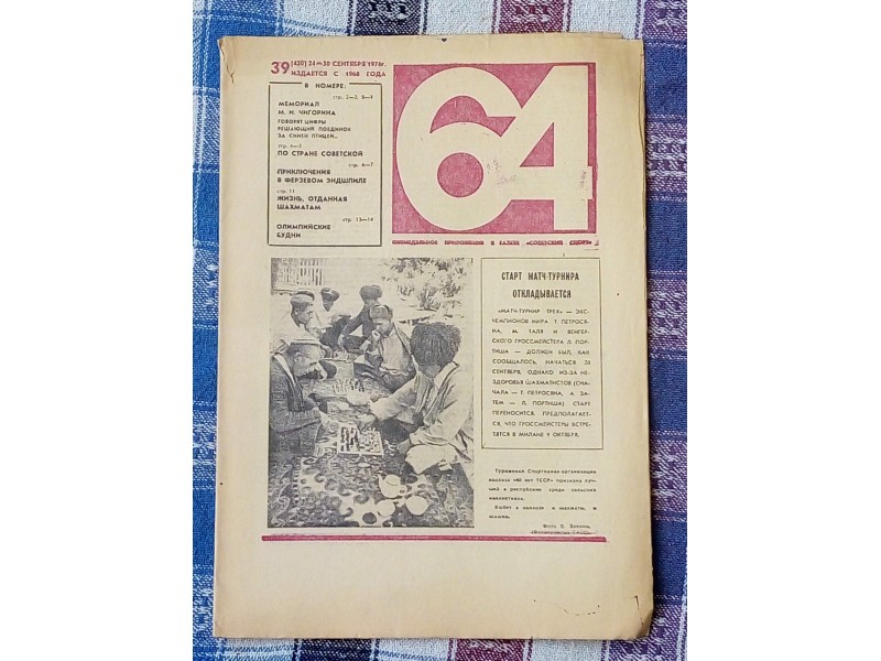 Šah - 1976.g No 39 - Rusija SSSR -