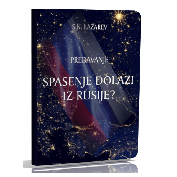 DVD SPASANJE DOLAZI IZ RUSIJE S.N.LAZAREV