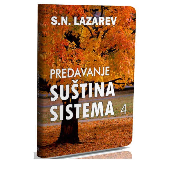 DVD PREDAVANJE S.N. LAZAREVA SUŠTINA SISTEMA 4
