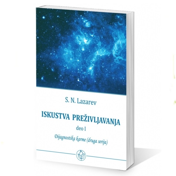 S.N. LAZAREV: DIJAGNOSTIKA KARME (DRUGA SERIJA): ISKUSTVA PREŽIVLJAVANJA – I DEO