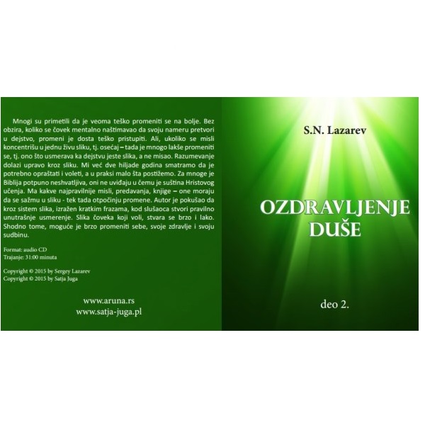 CD OZDRAVLJENJE DUŠE 2. DEO S.N. LAZAREV