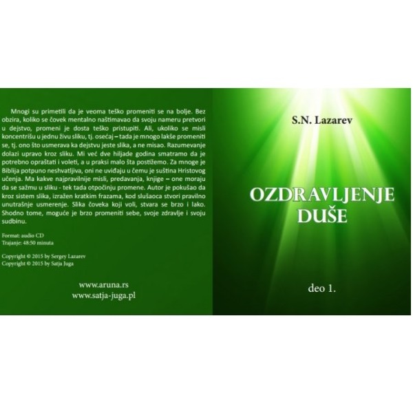 CD OZDRAVLJENJE DUŠE 1. DEO S.N. LAZAREV