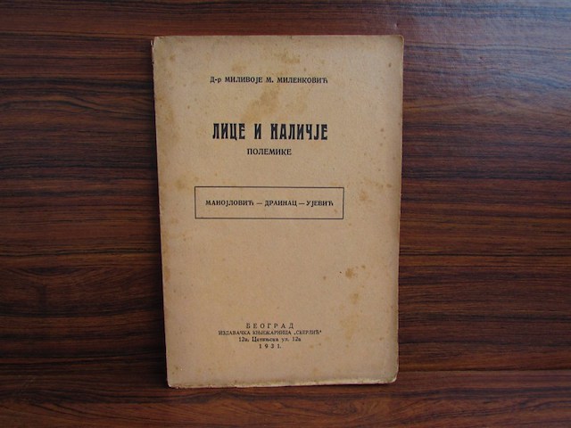 Lice i naličje - Milivoje M. Milenković (1931.)