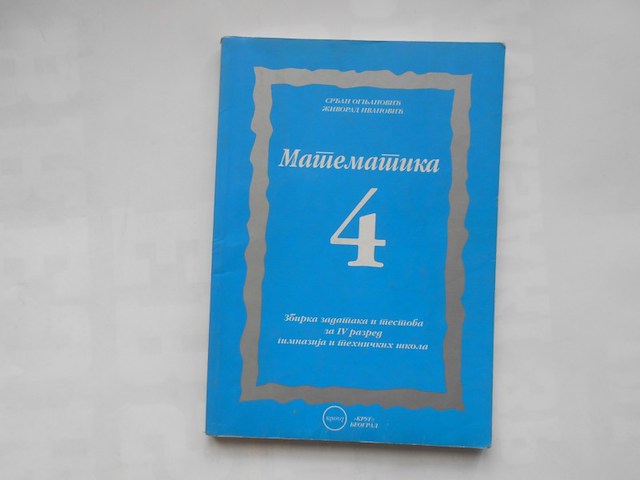 Matematika 4,zbirka rešenih zadataka za 4.r , KRUG