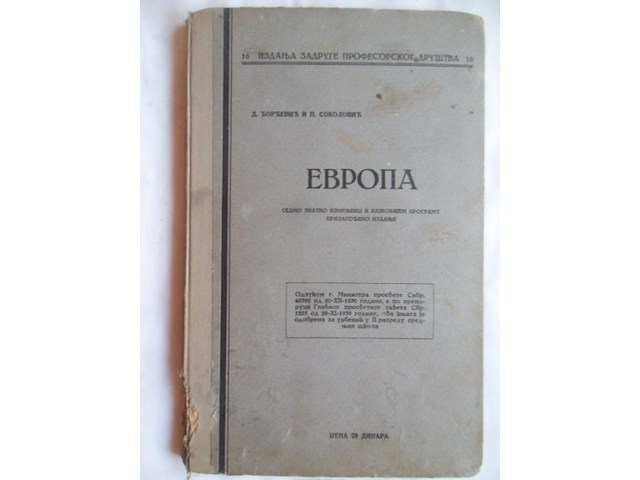 EVROPA D. Đorđević i P. Sokolović 1931. godine