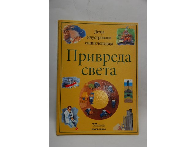 Dečja ilustrovana enciklopedija - Privreda sveta