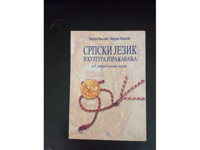 Srpski jezik i kultura izražavanja za 5. razred, Zavod
