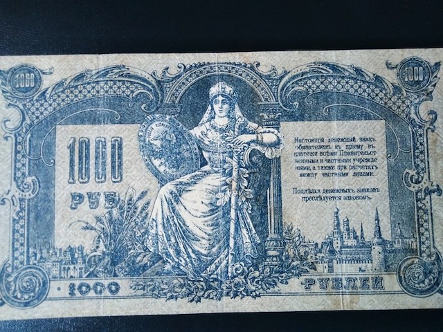 1000 rubalja 1919, Južna Rusija
