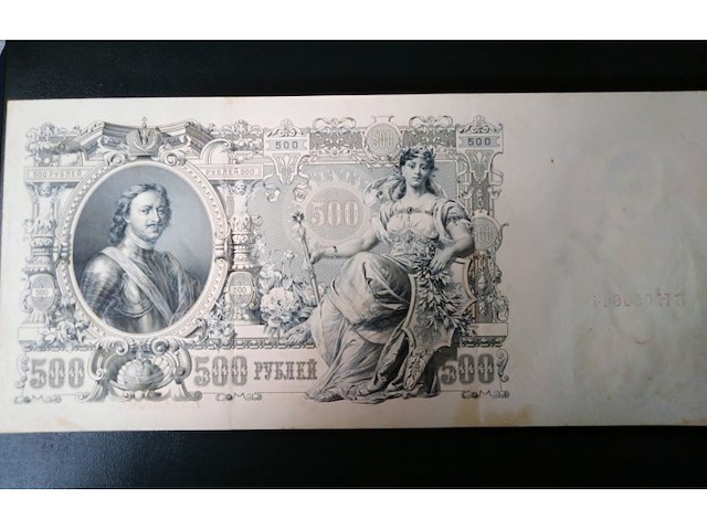 500 rubalja Rusija, 1912
