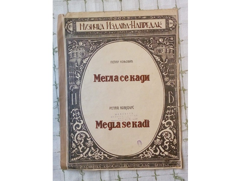 Megla se Kadi -Petar Konjović -Prosveta Beograd