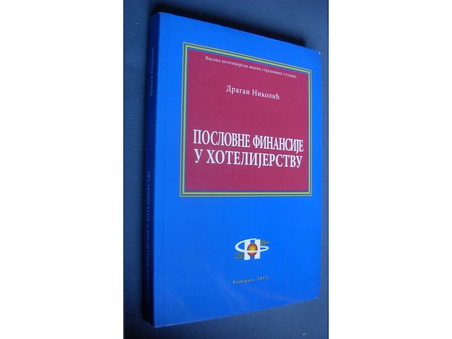 POSLOVNE FINANSIJE U HOTELIJERSTVU - D. Nikolić