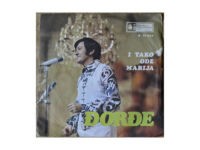 Djordje Marjanović - I tako ode Marija