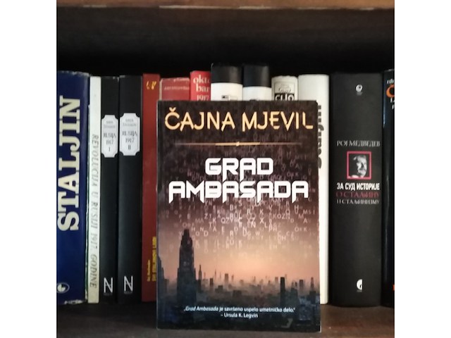 GRAD AMBASADA - Čajna Mjevil