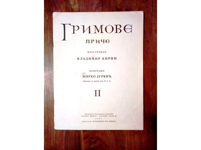 GRIMOVE price  ilustrovao Vladimir Kirin