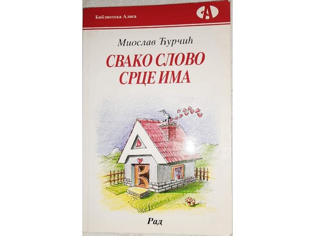 SVAKO SLOVO SRCE IMA - Mioslav Ćurčić