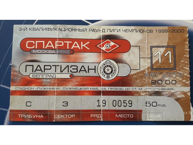 Spartak Moskva-Partizan 11.8.1999