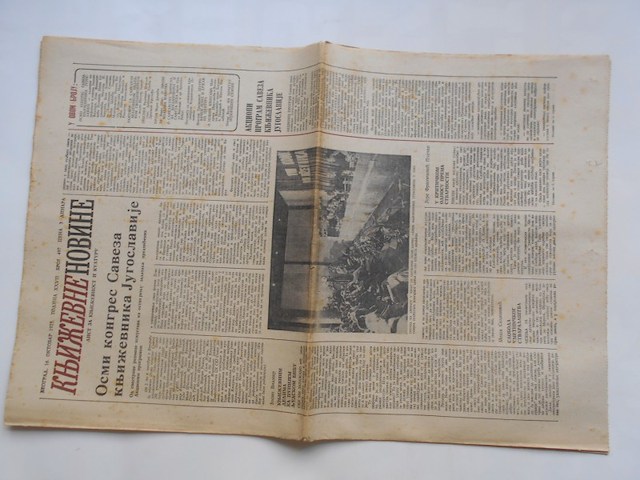 Književne novine  br.497,  16.10.1975. ac.N.Gvozdenović