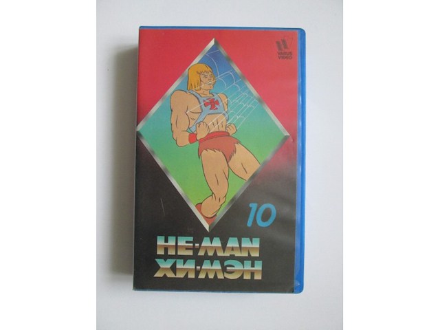 He-Man VHS 10