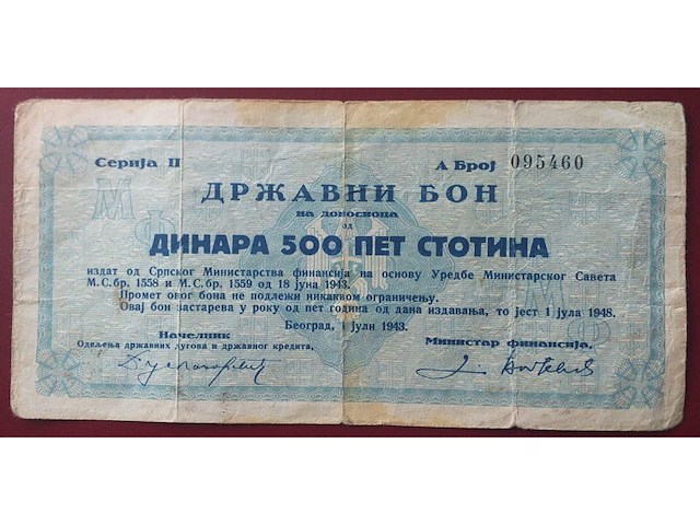 Državni bon 500 DINARA 1943