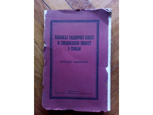 Lapcevic:Polozaj radnicke klase i sind. pokret u Srbiji