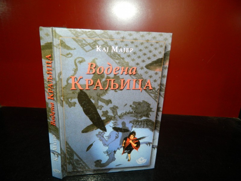 Vodena kraljica, Kaj Majer