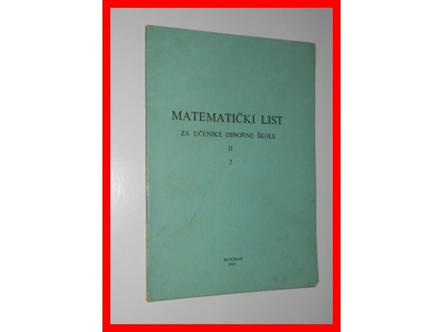 Matematički list za učenike osnovne škole II 2, 1967.