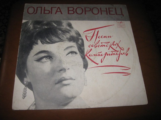 SAMO OMOT: Olga Voronec - Ruske narodne pesme