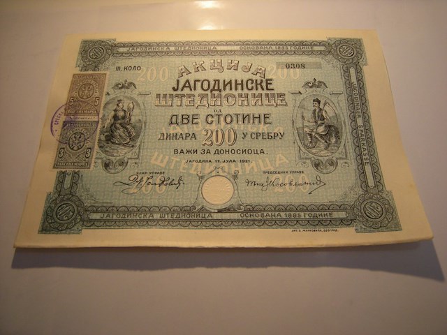 Akcija Jagodinske štedionice iz 1921 god., III kolo