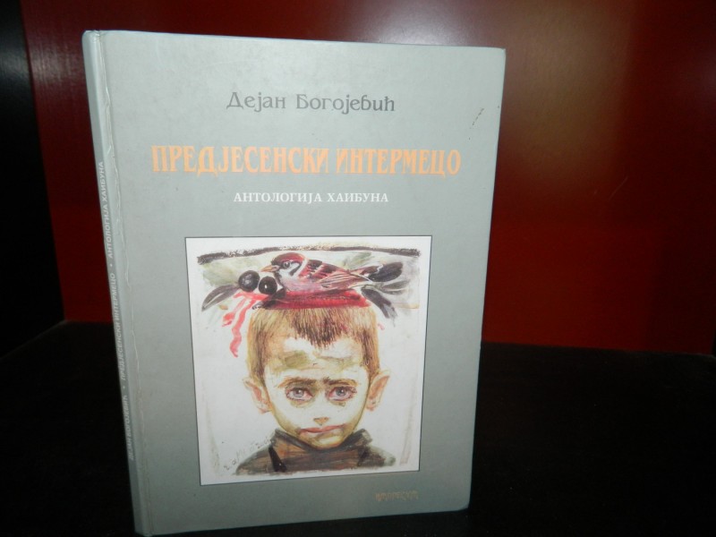 Predjesenski intermeco, Dejan Bogojević