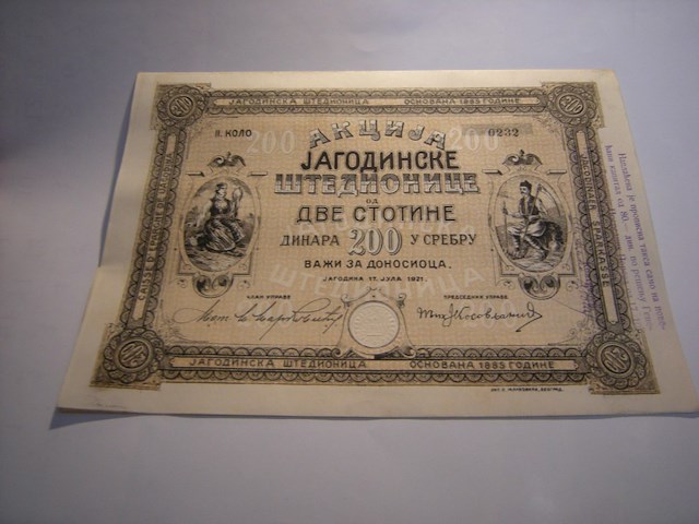 Akcija Jagodinske štedionice iz 1921 god., II kolo