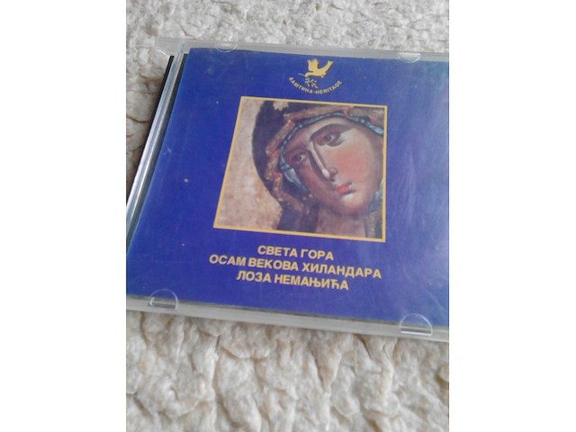 CD..SVETA GORA.8.VEKA HILANDARA