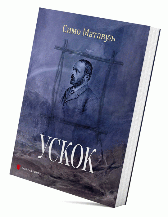 Uskok