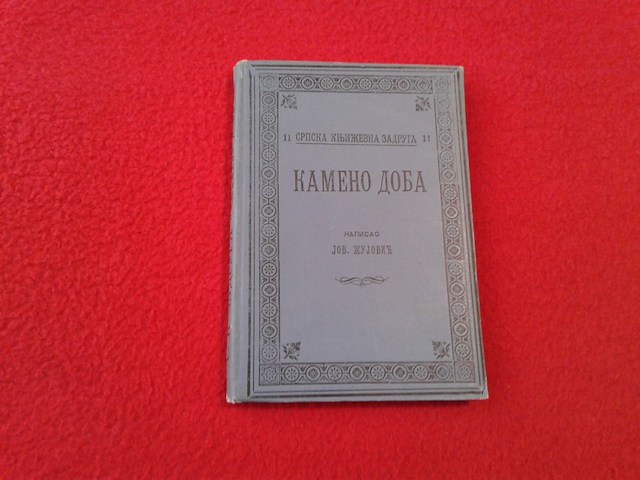 Kameno doba - Jovan Žujović (1893)