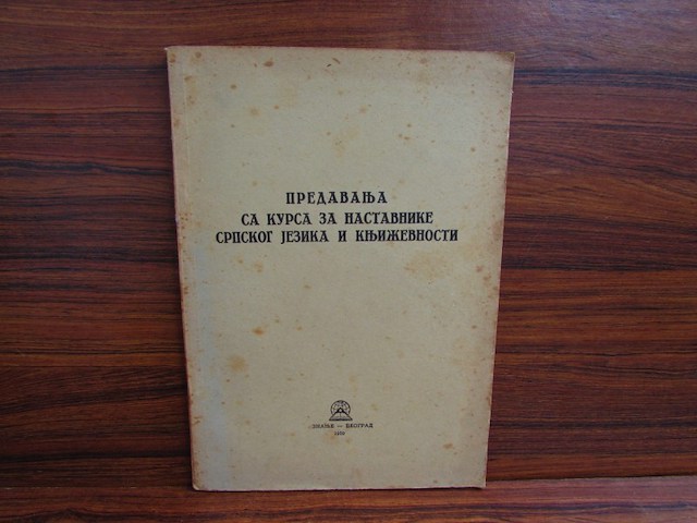 Predavanja sa kursa za nastavnike srpskog jezika (1950)