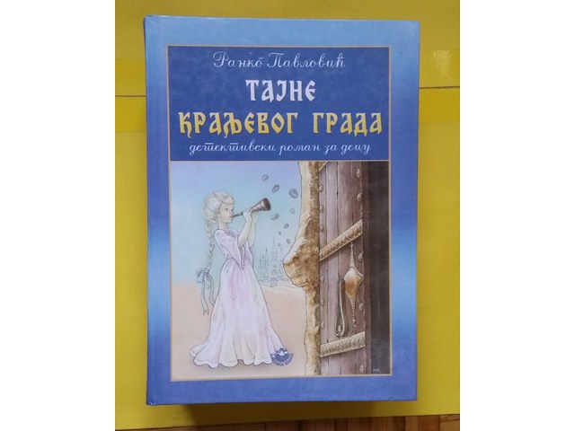 Tajne kraljevog dvora  Ranko Pavlović