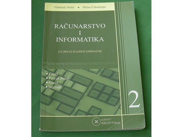Računarstvo i informatika za II razred gimnazije, Krug