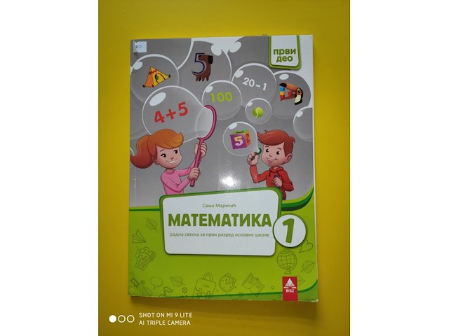 Matematika radna sveska  za 1. prvi deo  Bigz