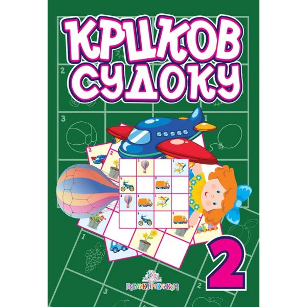 Sudoku 2 - Jasna Ignjatović