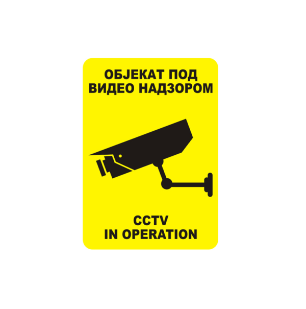 Office notice- Objekat pod video nadzorom
