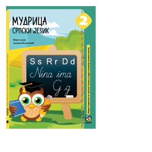 Srpski jezik 2 – Zbirka zadataka (Mudrica) | Eduka 2074