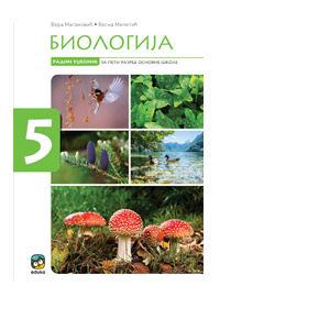 Biologija 5 – Radni udžbenik | Eduka 5071