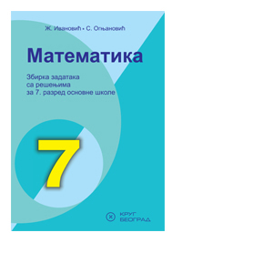 Matematika 7 – Zbirka zadataka sa rešenjima | Krug