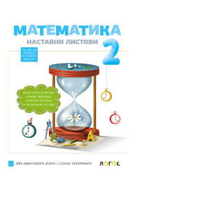 Matematika 2 – Nastavni listovi | Logos
