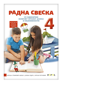 Srpski jezik 4 – Radna sveska | Logos