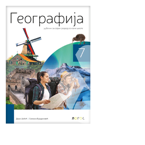 Geografija 7 – Udžbenik | Logos