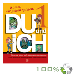 Nemački jezik 1 – Radni udžbenik (Du und Ich) | Zavod za udžbenike 11532